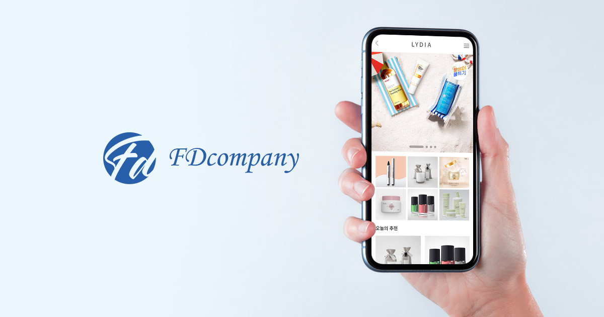 쇼핑몰제작 | 에프디컴퍼니 | fdcompany.kr
